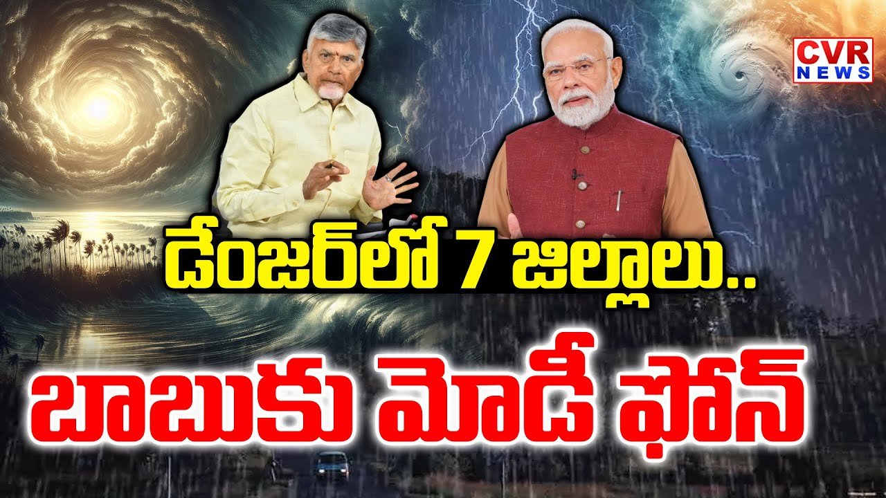 Modi Phone Call Conversation With Chandrababu Over Montha Cyclone ...