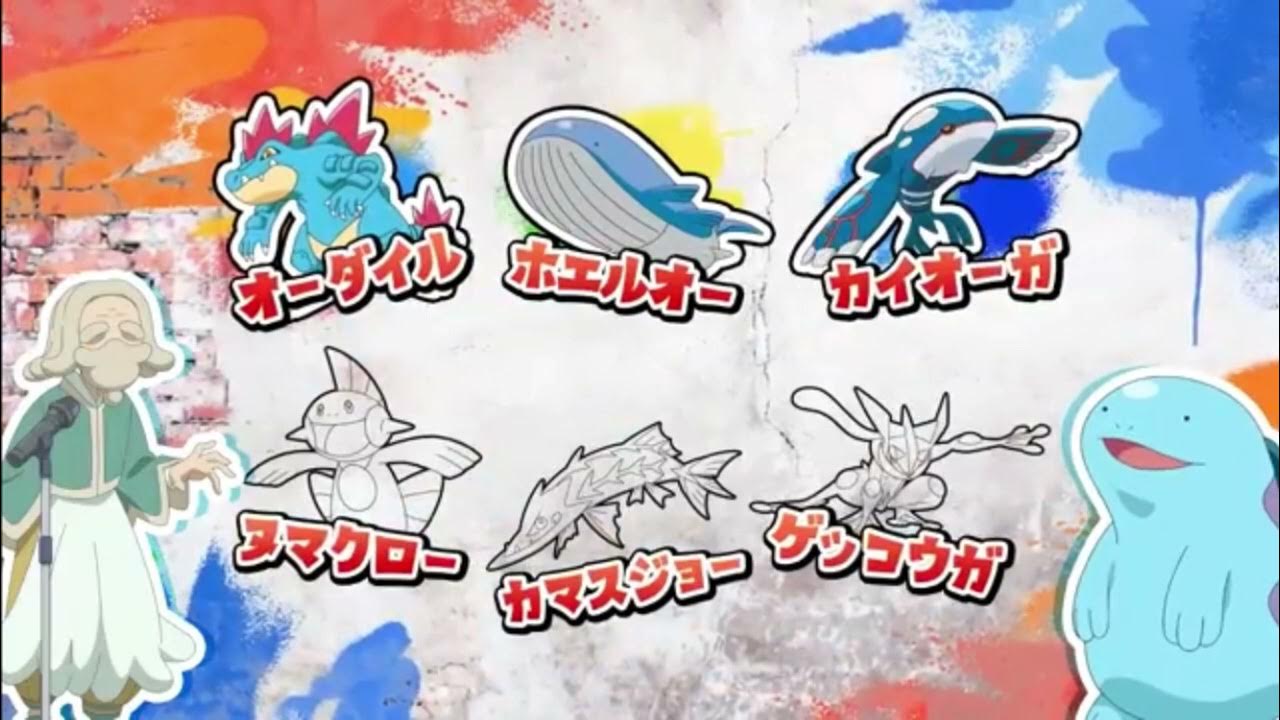 ポケットモンスターED【RVR〜ライジングボルテッカーズラップ】 ランドウver PART2 - YouTube