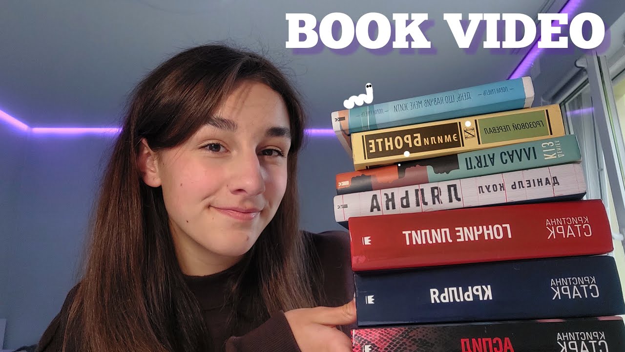 Book video || 10+2 книг, которые я советую прочитать каждому - YouTube