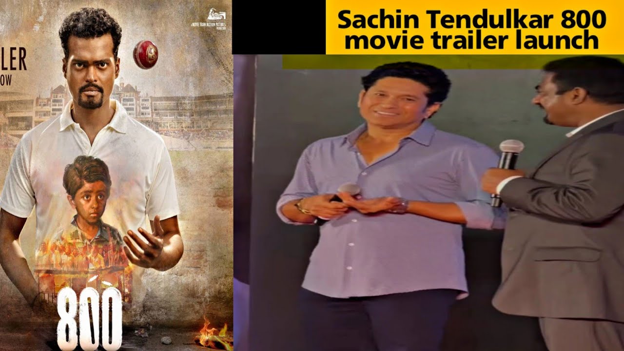 Sachin Tendulkar ने किया 800 movie का trailer launch|Sachin Tendulkar ...
