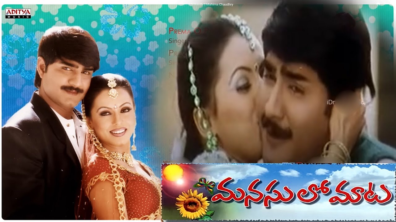 Prema O Prema Song | నా పాట అందమైన పాట | Singer Bhanu | Naa Pata ...