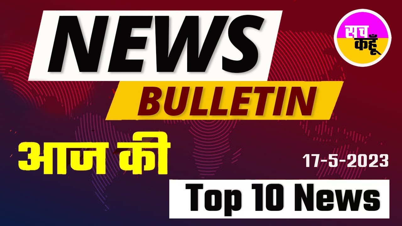 Today News Bulletin || Top-10 News Sach Kahoon (17-5-2023) - YouTube