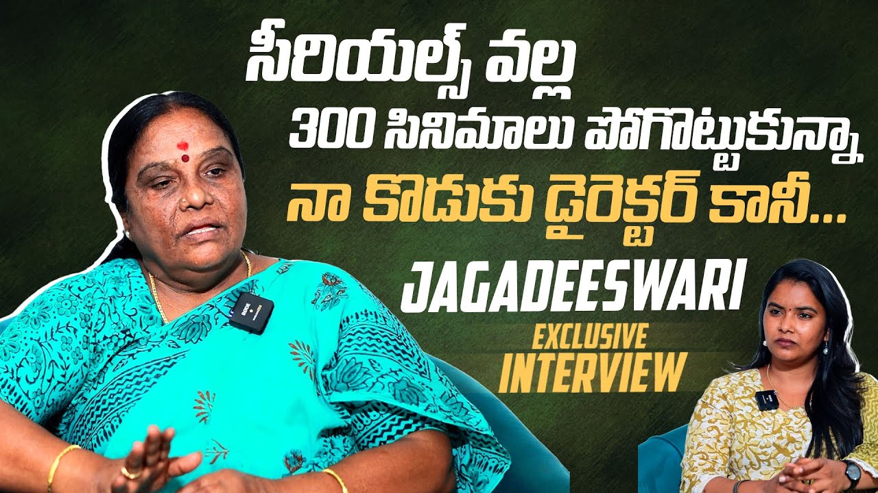 Senior Artist Jagadeeswari Exclusive Interview | Allu Arjun | #ntrneel ...