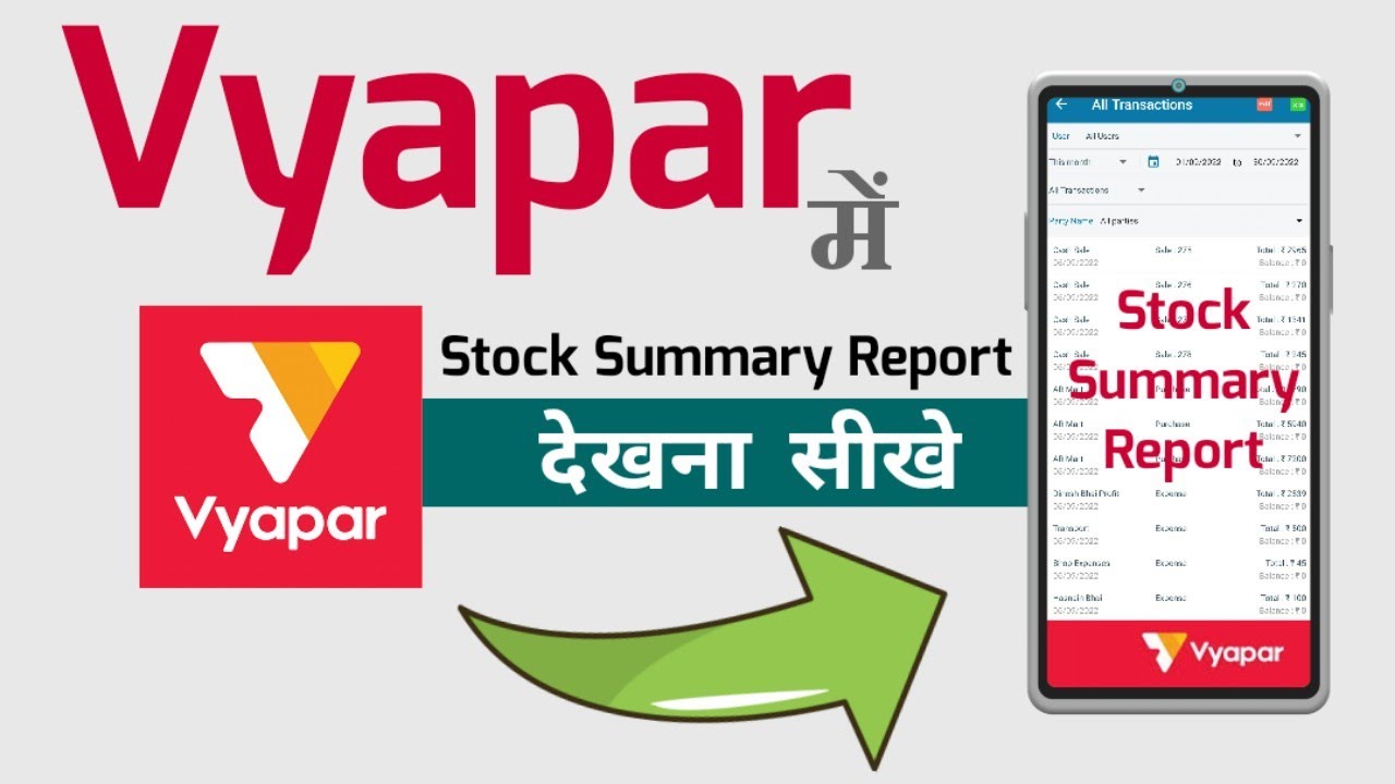 How to view Stock Summary Report in Vyapar app | Vyapar app में Stock ...