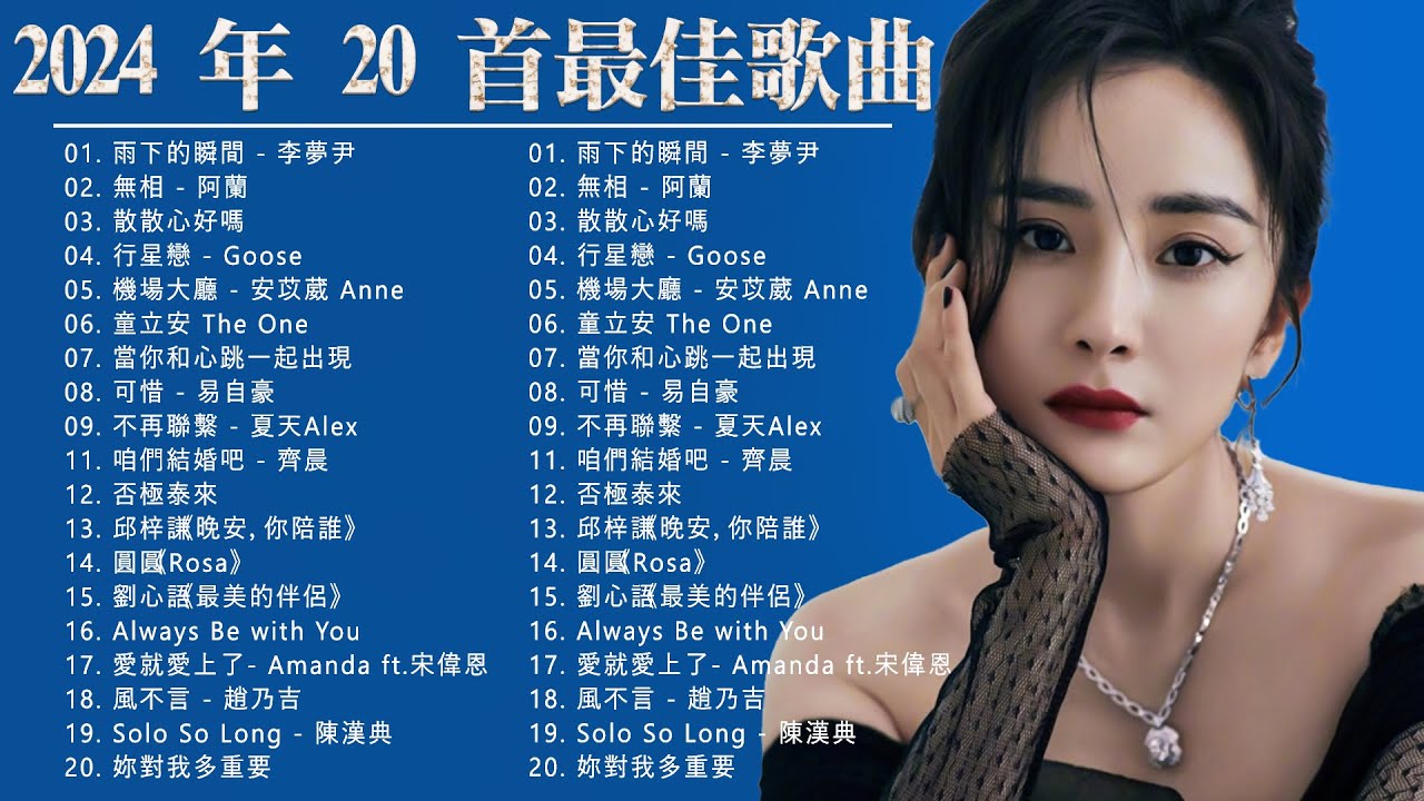 kkbox-hits-2024-2023-2024-2023-2023