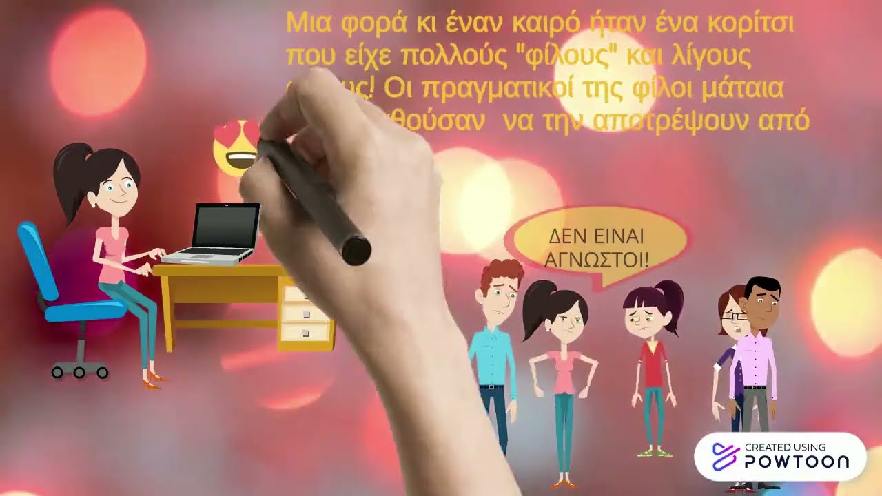 GROOMING-ΔΙΑΔΙΚΤΥΑΚΗ ΑΠΟΠΛΑΝΗΣΗ - YouTube