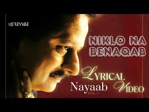 Niklo Na Benaqab (Official Lyric Video) | Pankaj Udhas | Na-Yaab Vol. 1