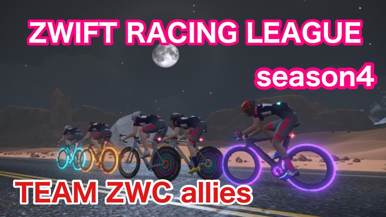 ZWIFT RACING LEAGUE 2021/2022 Season1 Vol.1 TTT - YouTube