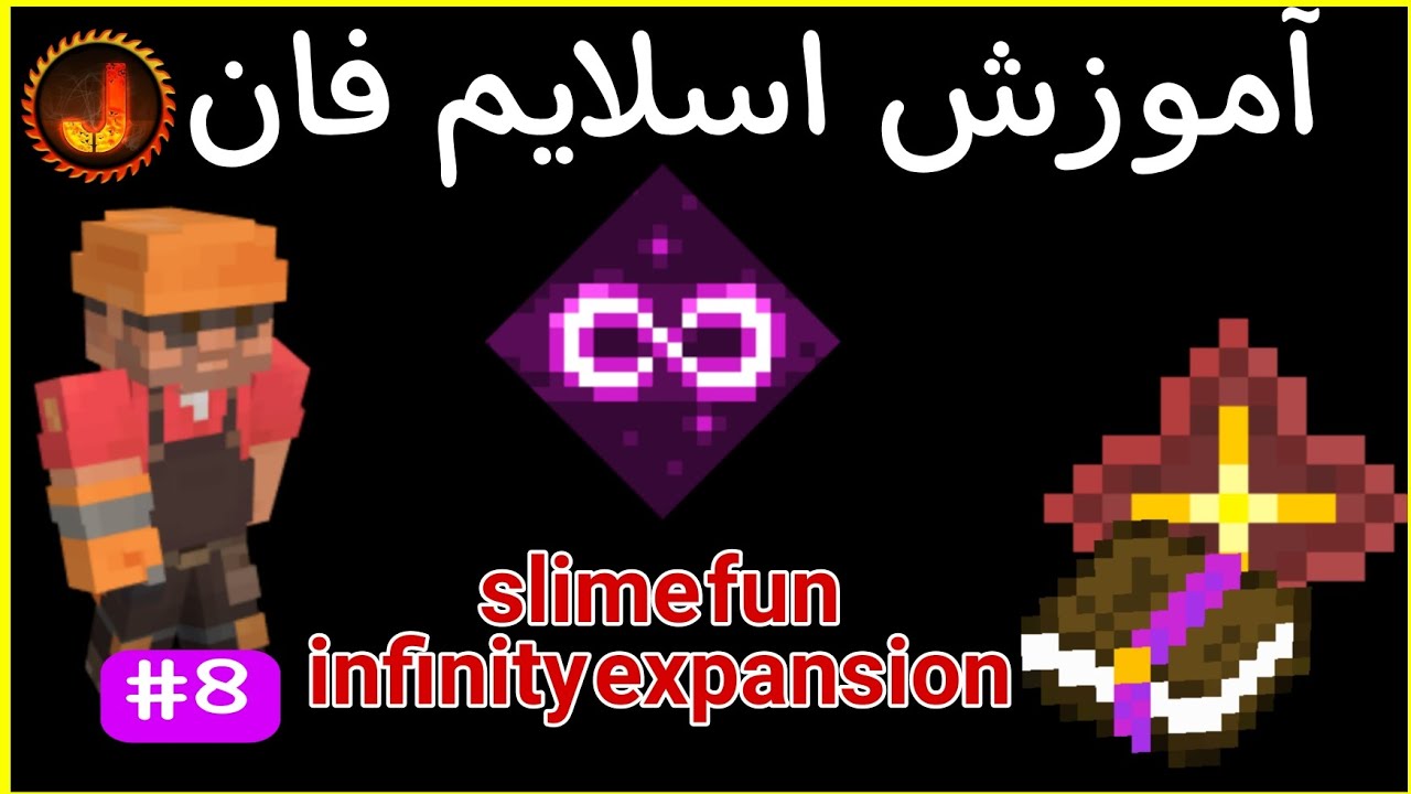 آموزش اسلایم فان قسمت هشت | Minecraft slimefun guide eps 8 - YouTube