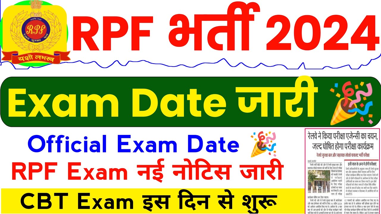 RPF Exam Date 2024 जारी | RPF Constable & SI Exam Date Official Update ...