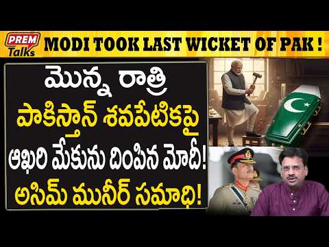 పాకిస్తాన్ ను భారత్ ఎలా సమాధి చేసింది..! How India Destroyed Pakistan From All Corners!