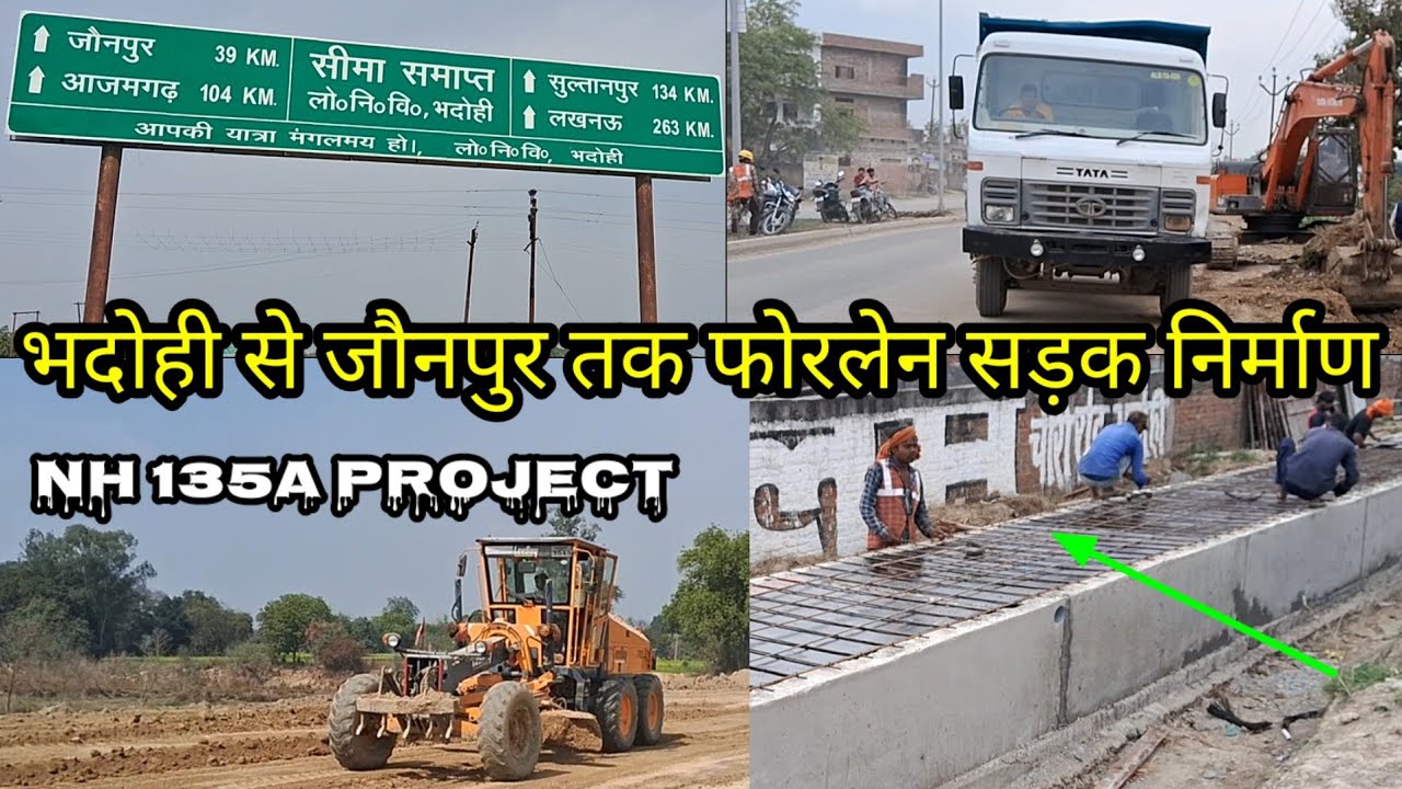 Bhadohi Se Jaunpur four lane | मिर्जापुर से अयोध्या लेटेस्ट अपडेट NH ...