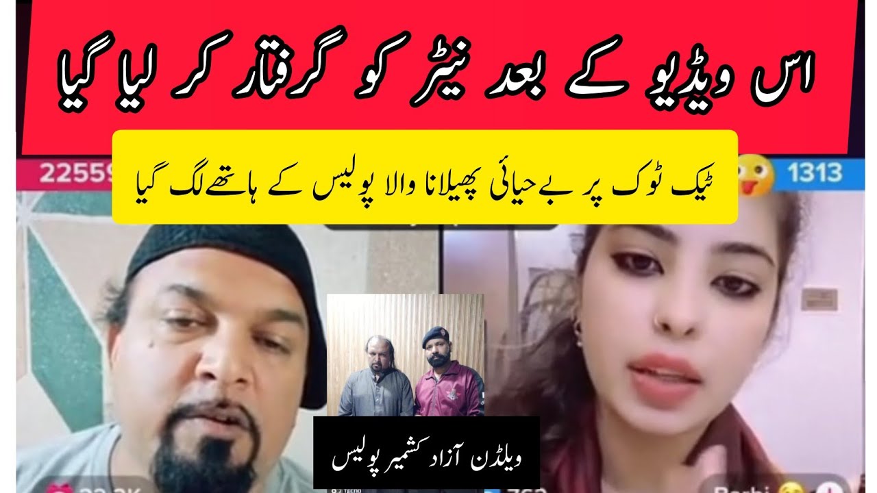 Nutter Arrested by the Azad Kashmir police // //Full story / police ny tiktoker nutter ko arrest ...