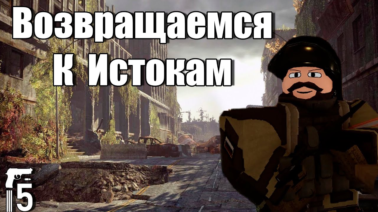 Вернулся в BRM 5 в 2024-м. |Roblox| - YouTube