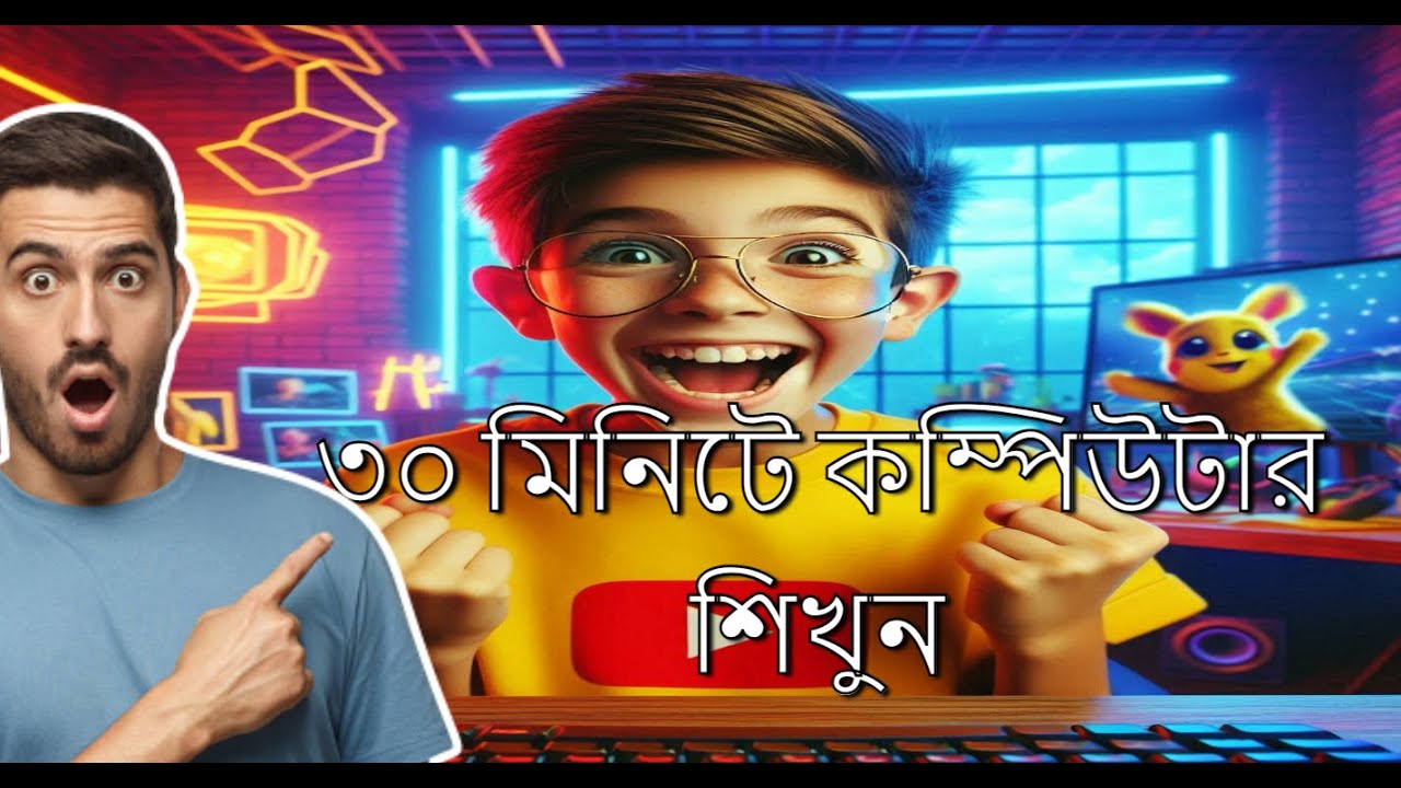 "paint complete tutorial in Bangla" || Microsoft Paint Tutorial || ms paint full tutorial in ...