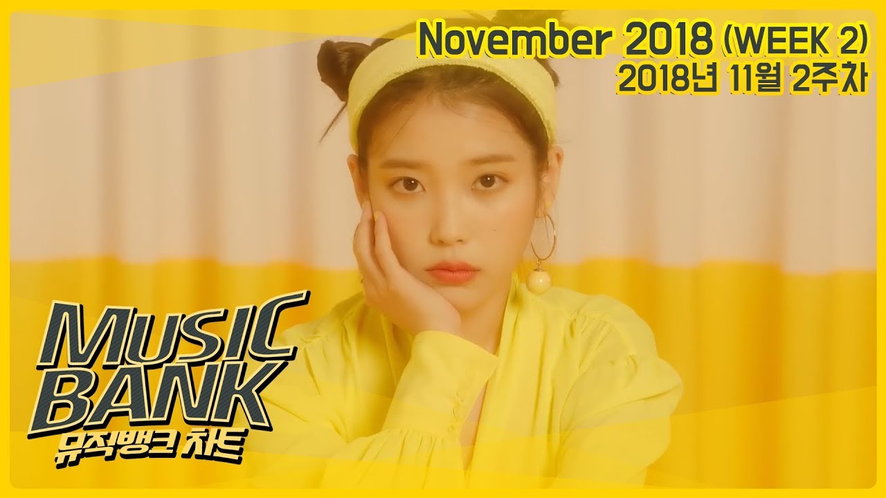 [랭킹연구소] 뮤직뱅크 랭킹 11월 2주차 :: K-POP MUSIC BANK CHART | November 2018 (WEEK ...