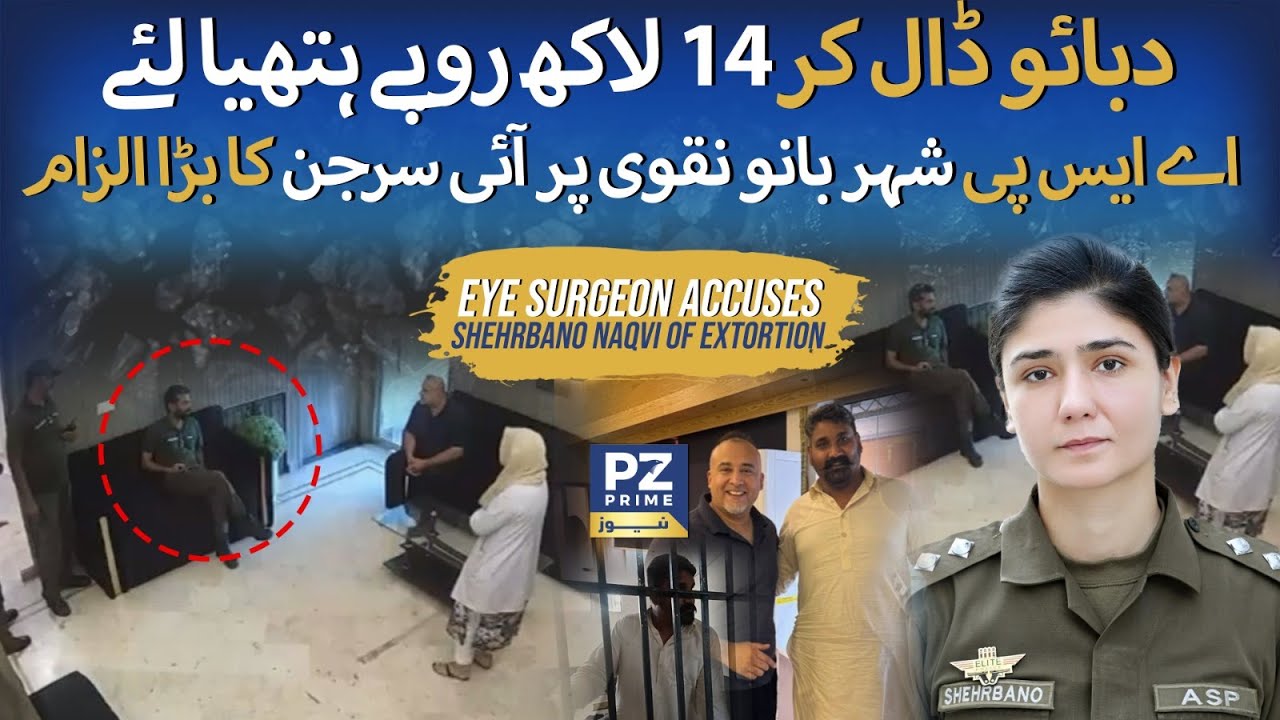 Eye Surgeon Accuses ASP Shehr Bano Naqvi of Taking Rs 1.4 Million by ...
