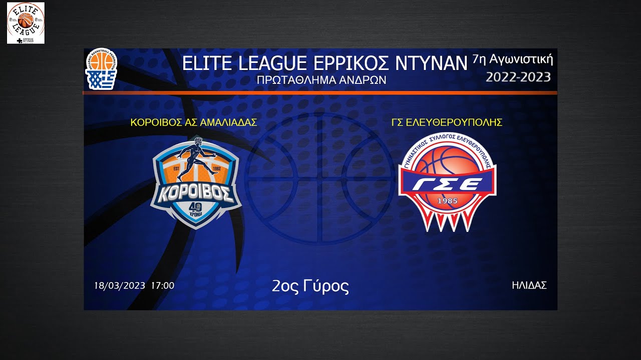 2022-23 ELITE LEAGUE ΕΡΡΙΚΟΣ ΝΤΥΝΑΝ / ΚΟΡΟΙΒΟΣ ΑΣ ΑΜΑΛΙΑΔΑΣ - ΓΣ ...