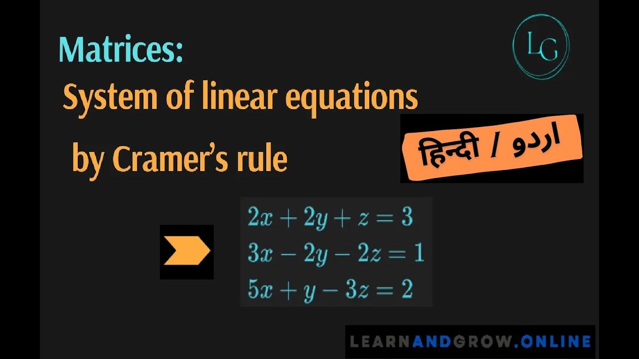 Cramer's Rule | Solve System of Linear Equations by Cramers rule Step ...