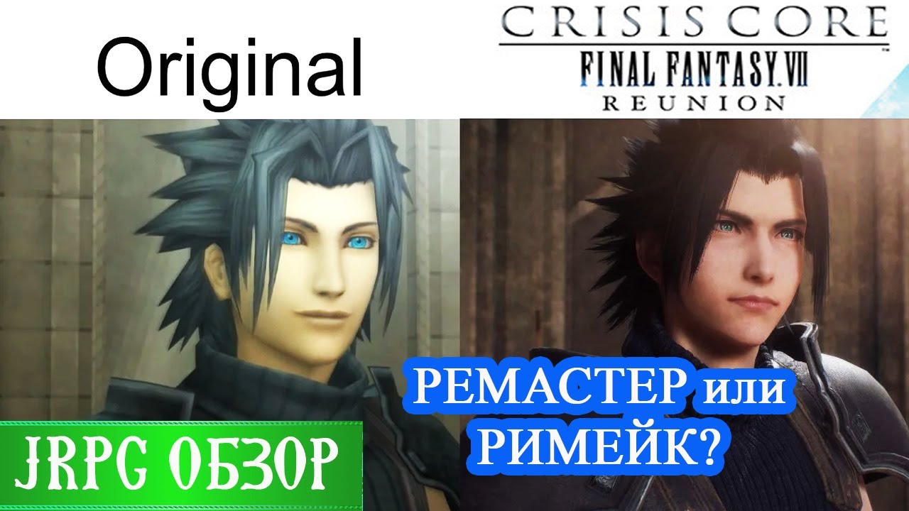 Crisis Core: Final Fantasy 7 Reunion - Осталось ли былое Очарование? JRPG Обзор Review - YouTube