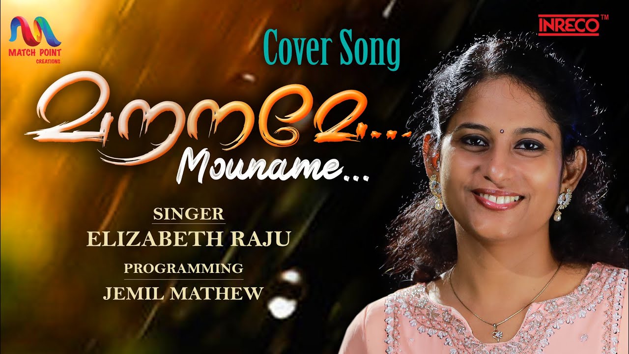 Mouname | Elizabeth Raju | Malayalam Cover songs | Relaxing cover song ...