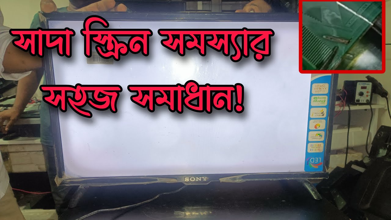 How to repair full hd panel white screen problem - YouTube