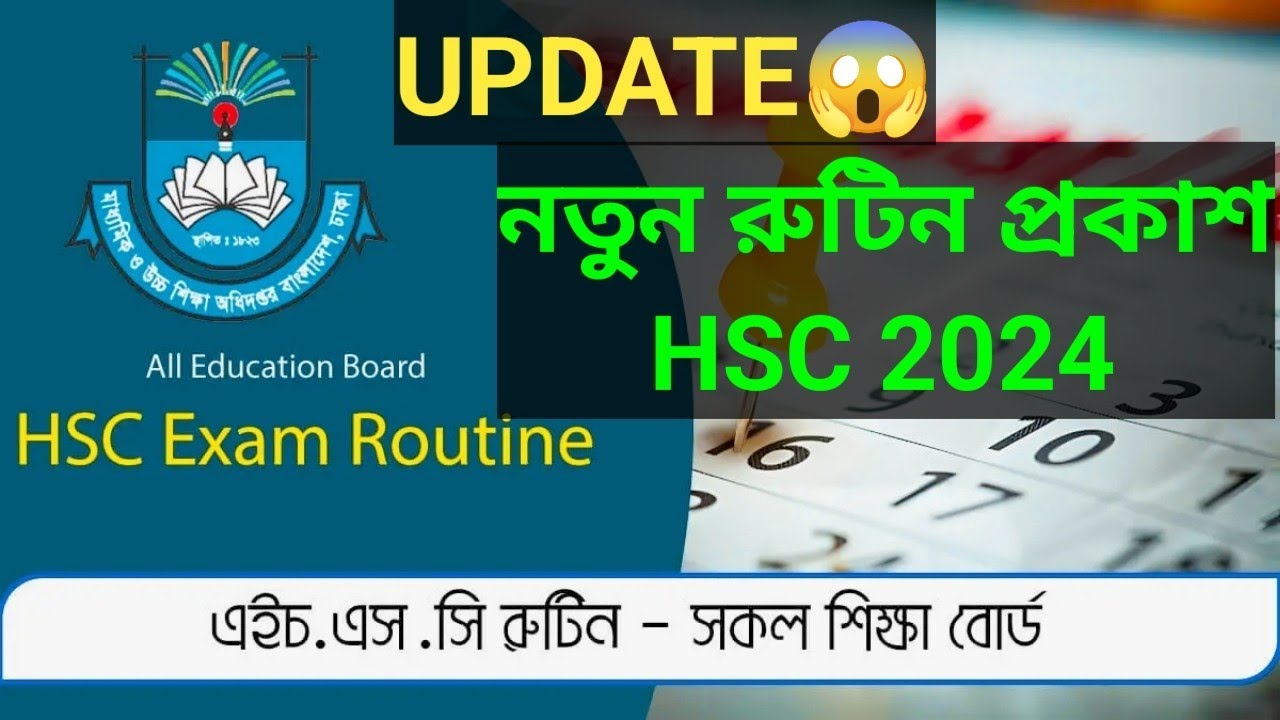 HSC 2024 Routine / এইচএসসি ২০২৪ রুটিন / এইচএসসি পরীক্ষার্থীদের নতুন ...