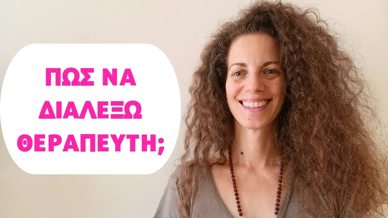 6 ΤΡΟΠΟΙ-ΣΗΜΑΔΙΑ ΓΙΑ ΝΑ ΔΙΑΛΕΞΕΙΣ ΤΗΝ ΚΑΤΑΛΛΗΛΗ ΘΕΡΑΠΕΥΤΡΙΑ/ΤΗ ΓΙΑ ...