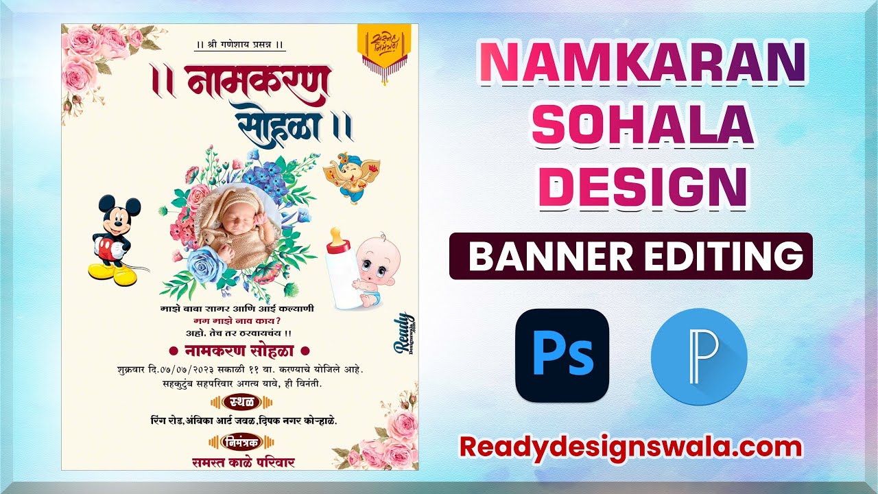 Namkaran Sohala Design PLP And PSD | Readydesignswala - YouTube