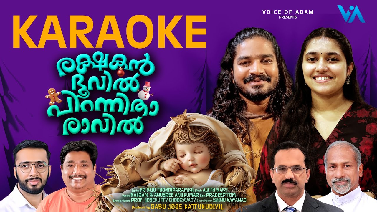 LYRICAL VIDEO|KARAOKE WITH CHORUS|RAKSHAKAN BHOOVIL PIRANNITHA RAVIL ...