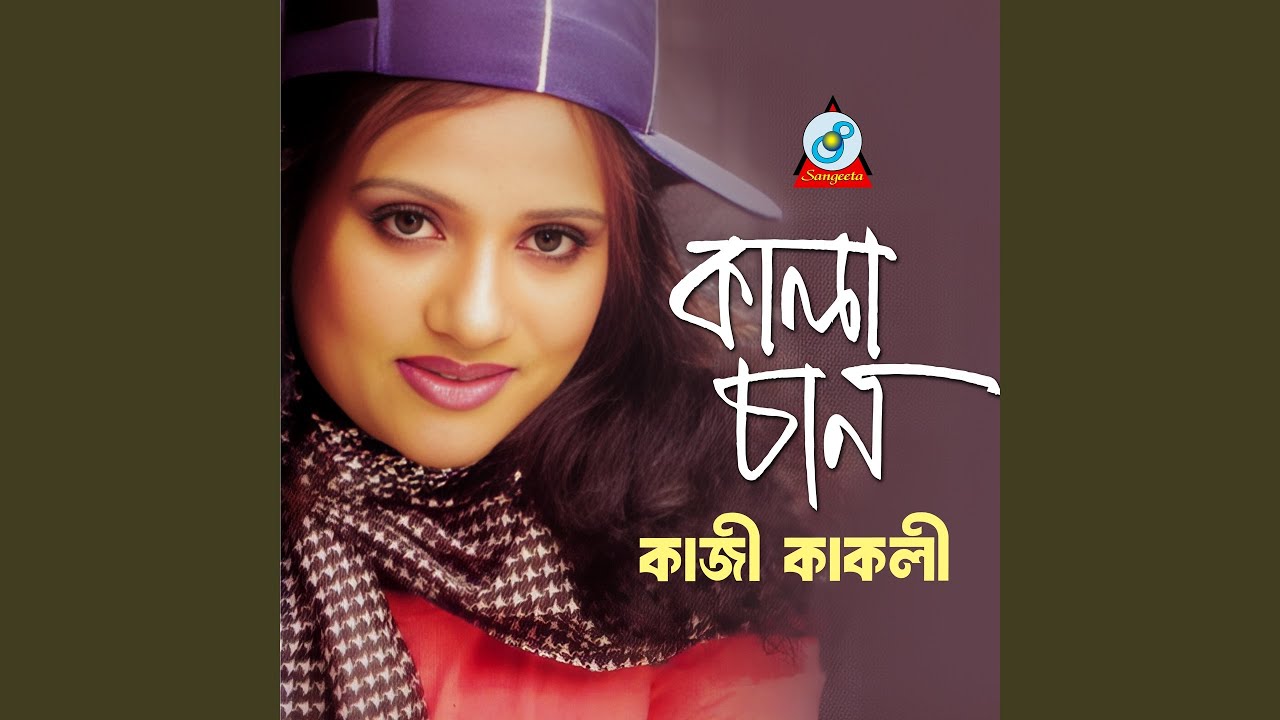 Ami Bondhu Tomar - YouTube