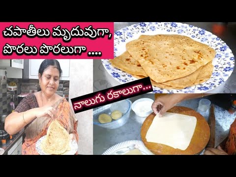 Soft and Layers Chapaathi || Home made Chapaathi Parata || How to ...