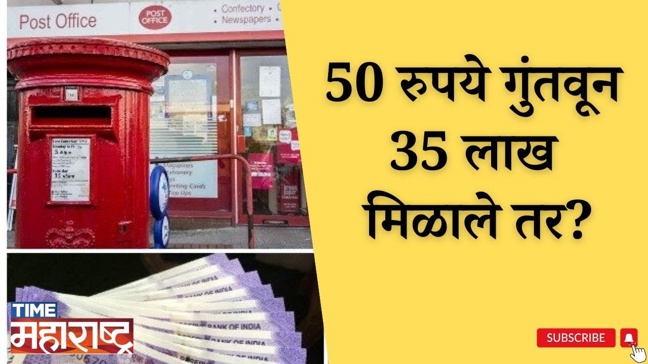 Post Office Gram Suraksha Scheme: पोस्ट ऑफिस ग्राम सुरक्षा योजना ...