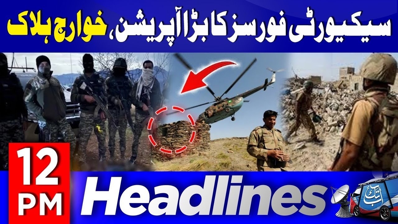 Security Forces Operation In KPK | Pak Army Update | 12 PM Headlines ...