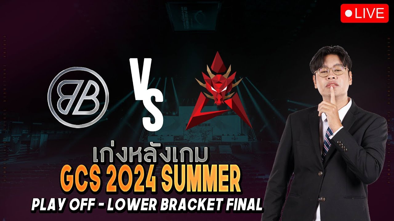LIVE | เก่งหลังเกม BMG vs HKA - GCS 2024 Summer - Lower Bracket Finals - YouTube