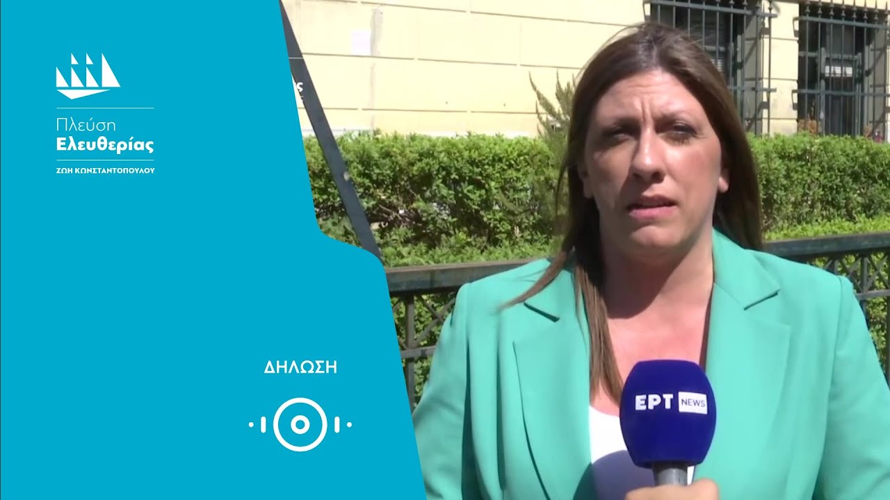 Η Ζωή για τη νέα γυναικοκτονία στην Αλεξανδρούπολη (21/6/24) - YouTube