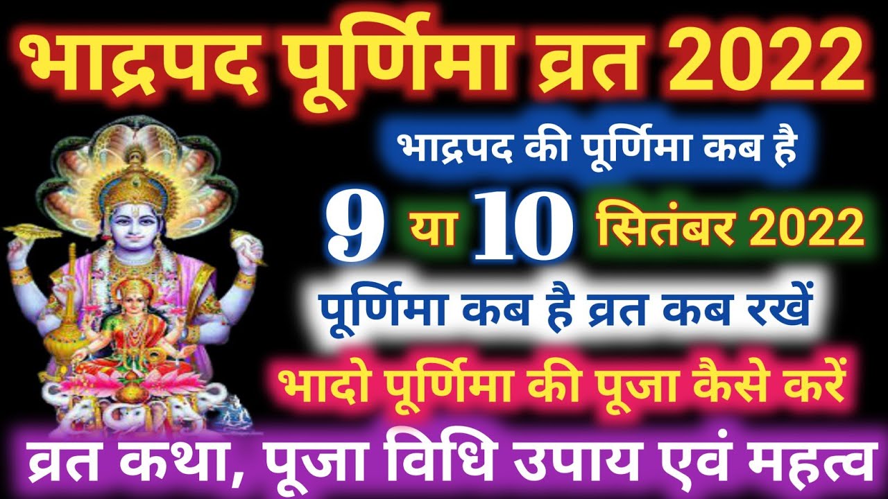 Purnima Kab Hai Puranmashi Kab Ki Hai YouTube purnima-kab-hai-puranmashi-kab-ki-hai-youtube