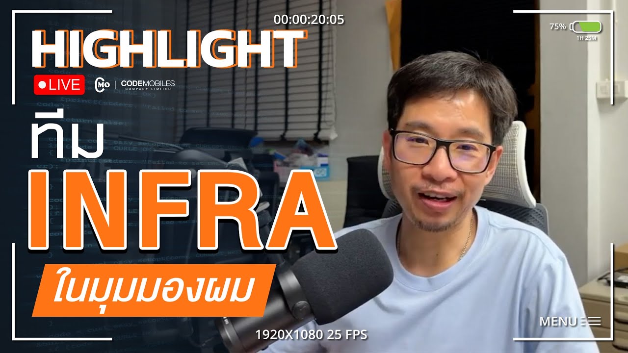 CMDev Highlight - ทีม Infra ในมุมมองผม - YouTube