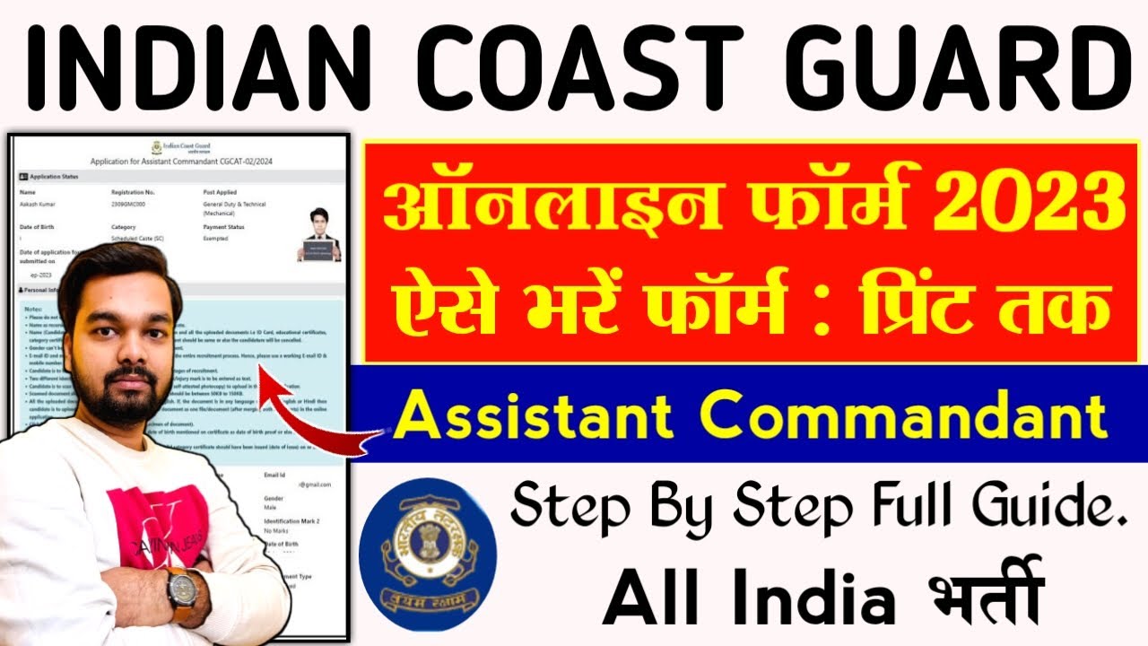Indian Coast Guard Assistant Commandant Online Form 2023 Kaise Bhare ...