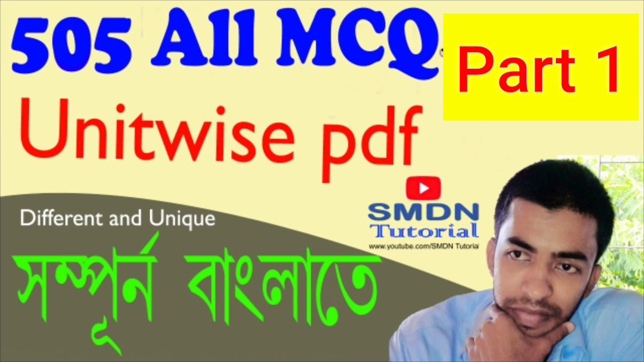 505 All MCQ l Part 1 l PDF Download l SMDN Tutorial l MITHUN DEBNATH ...