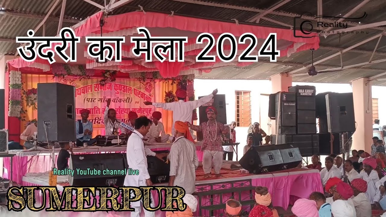 Sumerpur Mela Rajasthan मारवाड़ का बाबा रामदेव जी का मेला 2024 - YouTube
