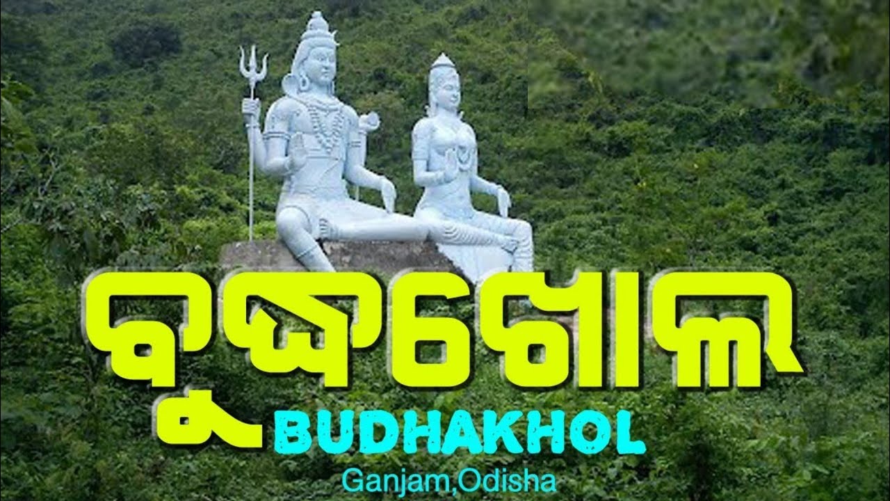 Budhakhol Hindu temple in Khainchapada, Odisha........ - YouTube