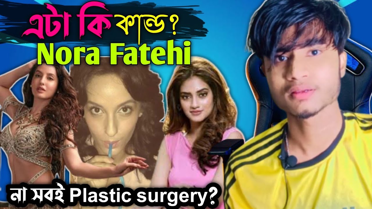 একি কাণ্ড এটা কি Nora Fatehi না সবই Plastic surgery? 🤔 - YouTube