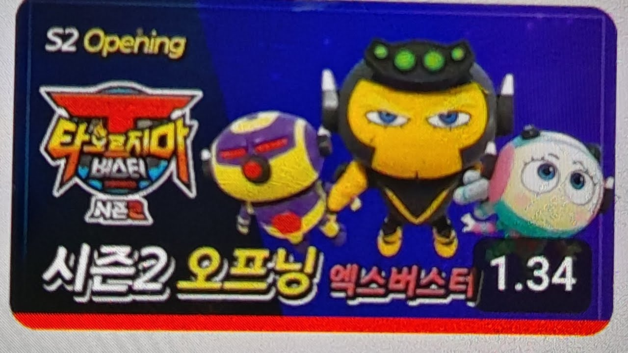 opening T Buster version X Buster season 2 - YouTube