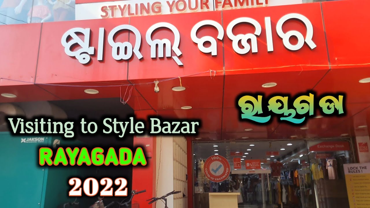 Visiting to Style Bazaar//ଷ୍ଟାଇଲ ବଜାର//ରାୟଗଡ଼ା//Rayagada//2022//Raaj ...