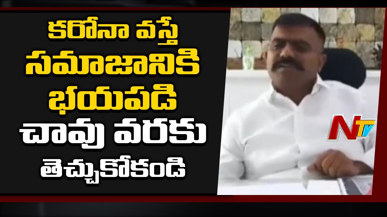 Dharmavaram MLA Kethireddy Venkatarami Reddy Respond Over His Gun Man ...