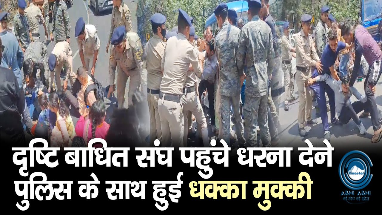 Dharna | Secretariat | Shimla - YouTube