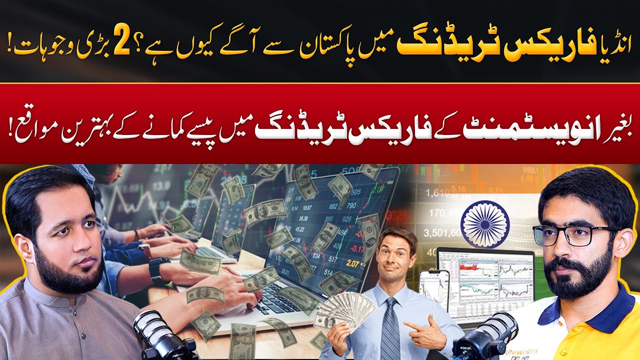 How to Earn Dollars in Forex Trading without Investment? | Hafiz Ahmed ...