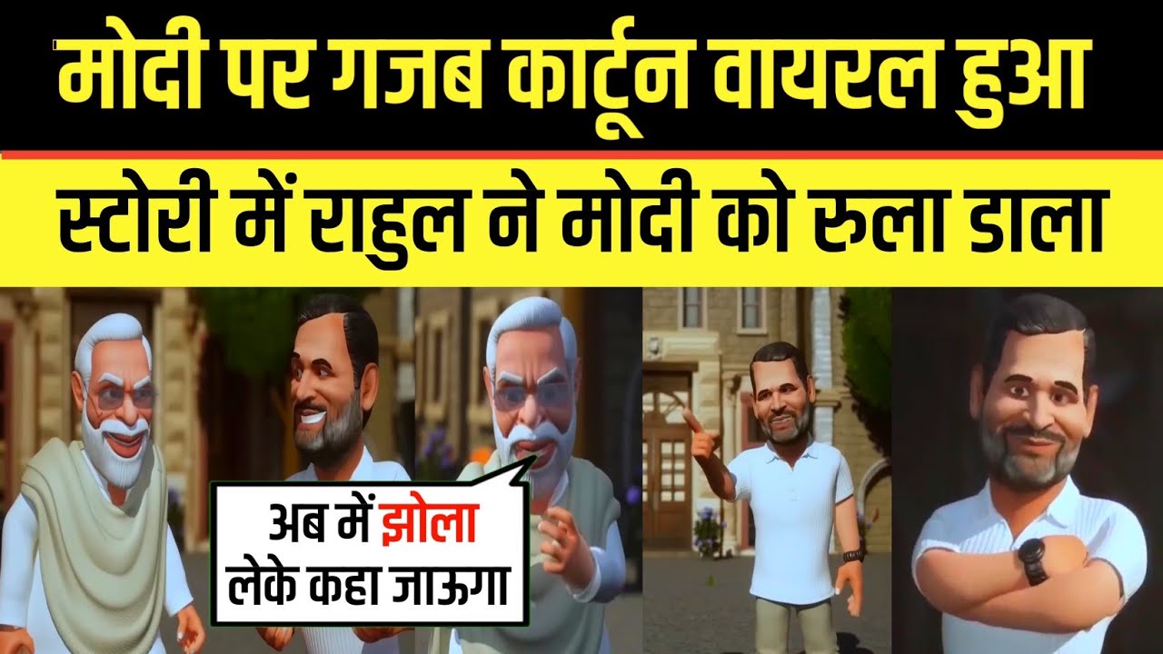 गाँधी हुं अंग्रेजों की नहीं चली तो आप की नफरत की दुकान कैसे चलेगी 😲 ...