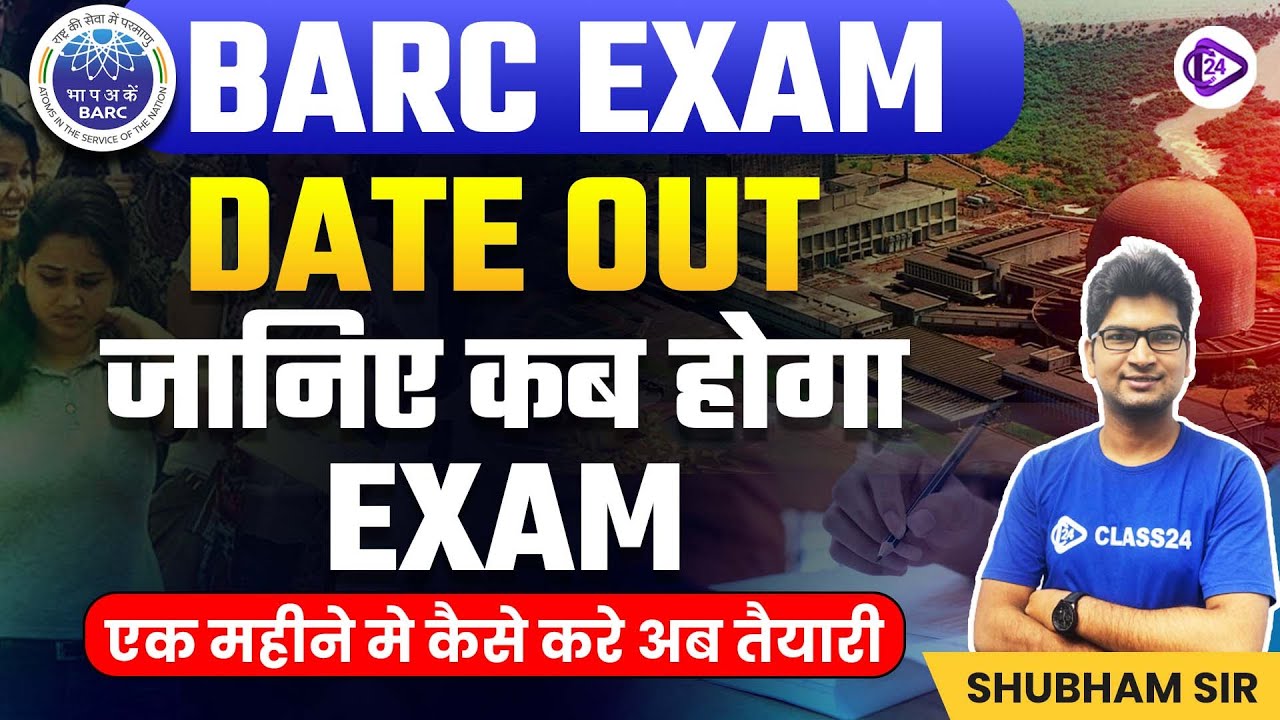 BARC Exam date 2023 Out | BARC Exam Date 2023 | BARC Exam Preparation ...